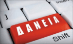 ΟΙ ΤΡΑΠΕΖΕΣ ΕΠΑΝΑΓΟΡΑΖΟΥΝ ΤΑ ΚΟΚΚΙΝΑ ΔΑΝΕΙΑ ΠΟΥ ΠΟΥΛΗΣΑΝ ΚΟΨΟΧΡΟΝΙΑ ΣΤΑ ...