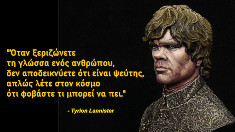 Χρειάζεται Πολλή Εκπαίδευση για να μας Διατηρούν Τόσο Ηλίθιους - Sahiel ...