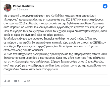 Χατζηδάκης: Δίνει το ελεύθερο στους εργοδότες, να κρατάνε έως και μία ...