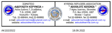 ΑΛΛΑΓΗ ΣΤΗΝ ΚΥΠΡΟ ΔΕΝ ΜΠΟΡΕΙ ΝΑ ΥΠΑΡΞΕΙ ΑΝ ΔΕΝ ΑΛΛΑΞΕΙ Η ΠΟΡΕΙΑ ΤΟΥ ...