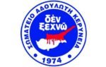 ΑΛΛΑΓΗ ΣΤΗΝ ΚΥΠΡΟ ΔΕΝ ΜΠΟΡΕΙ ΝΑ ΥΠΑΡΞΕΙ ΑΝ ΔΕΝ ΑΛΛΑΞΕΙ Η ΠΟΡΕΙΑ ΤΟΥ ...