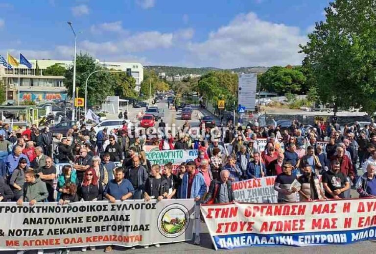 Συλλαλητήριο αγροτών στη Θεσσαλονίκη - Έξω από την 29η Έκθεση AGROTICA ...