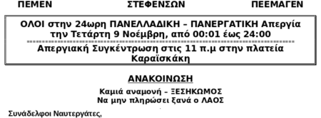 ΠΕΜΕΝ - «ΣΤΕΦΕΝΣΩΝ» - ΠΕΕΜΑΓΕΝ - ΟΛΟΙ στην 24ωρη ΠΑΝΕΛΛΑΔΙΚΗ ...