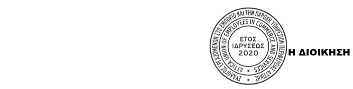 ΑΛΛΗ ΜΙΑ ΑΝΤΕΡΓΑΤΙΚΗ ΚΑΙ ΠΑΡΑΝΟΜΗ ΤΡΟΠΟΛΟΓΙΑ ΤΟΥ ΑΔΩΝΗ ΓΕΩΡΓΙΑΔΗ ...