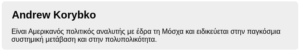 Andrew Korybko: Το ταξίδι του Προέδρου Σι στη Μόσχα εδραιώνει την σινο ...