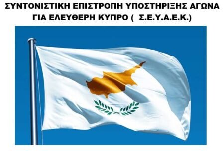 «ΤΟ ΚΥΠΡΙΑΚΟ ΥΠΟ ΤΟ ΠΡΙΣΜΑ ΤΩΝ ΔΙΕΘΝΩΝ ΕΞΕΛΙΞΕΩΝ» - Sahiel.gr ...