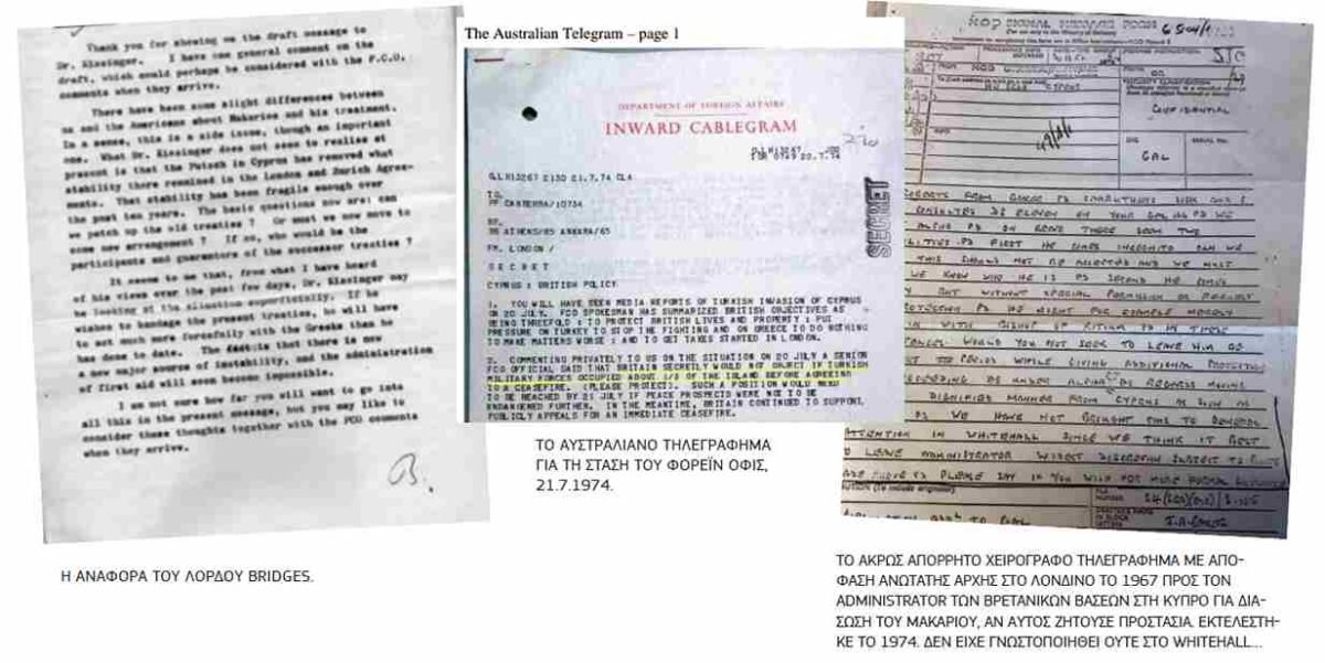 Τα γεγονότα του μαύρου καλοκαιριού του ’74 μέσα από βρετανικά και ...