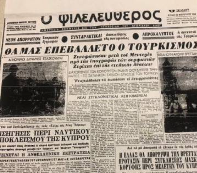 Αιματηρά Χριστούγεννα 1963 – το πρώτο πραξικόπημα για διάλυση της ...