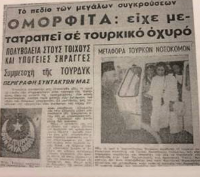 Αιματηρά Χριστούγεννα 1963 – το πρώτο πραξικόπημα για διάλυση της ...